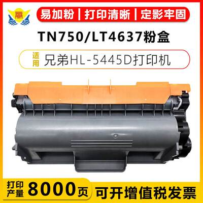 适用兄弟TN750/780/3385/3360/3390碳粉盒LT4637/3335/DR720硒鼓