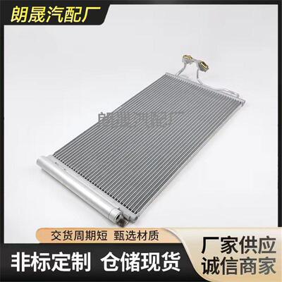 适用马F20 F21 F22 F23 F30 F34汽车配件交流冷凝器64509288940