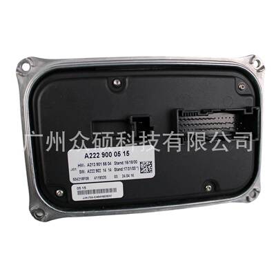 A2229000515电脑版驱动模块LED车灯控制器适用于W222W213W205