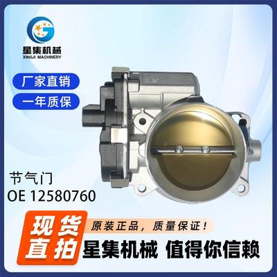 适用于雪佛兰(进口)、凯迪拉克(进口)、悍马 节气门 OE#12580760