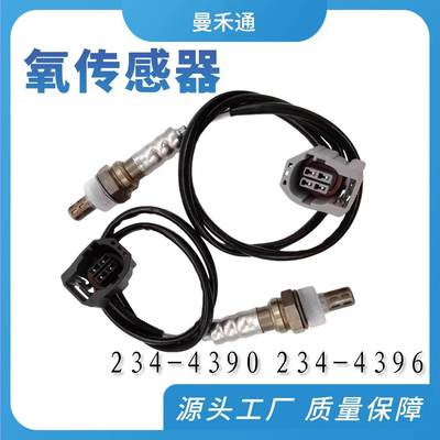 氧传感器OxygenSensor234-4390234-4396适用马自达Z601-18-861