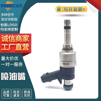 喷油嘴汽车配件零件型号35310-04TF0