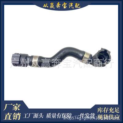 适用于宝马2系3系4系散热器软管冷却器水管 橡胶管17128620944