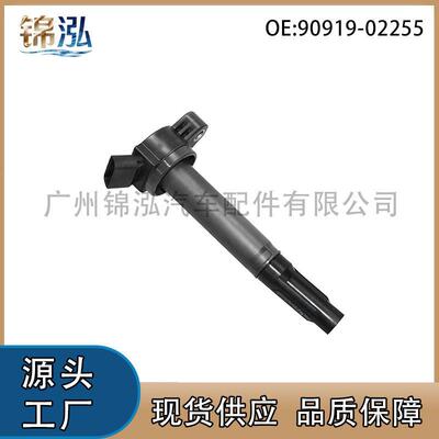 90919-02255适用丰田埃尔法汉兰达普瑞维亚威尔法亚洲龙点火线圈