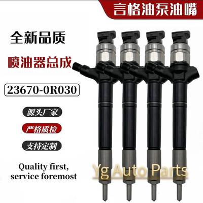 095000-6410电装喷油器 23670-0R030用丰田 2.2D Avensis 卡罗拉