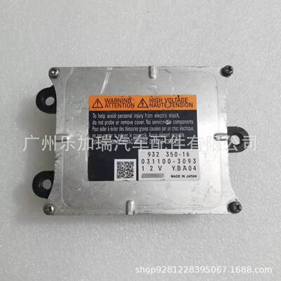 031100-3093 原装拆车D1S安定器适用凯迪拉克SRX