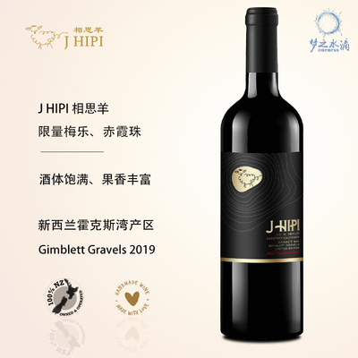 J HIPI相思羊限量版梅乐赤霞珠干红葡萄酒新西兰