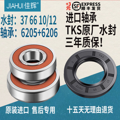 适用新乐滚筒洗衣机XG76-7002AES轴承水封油封