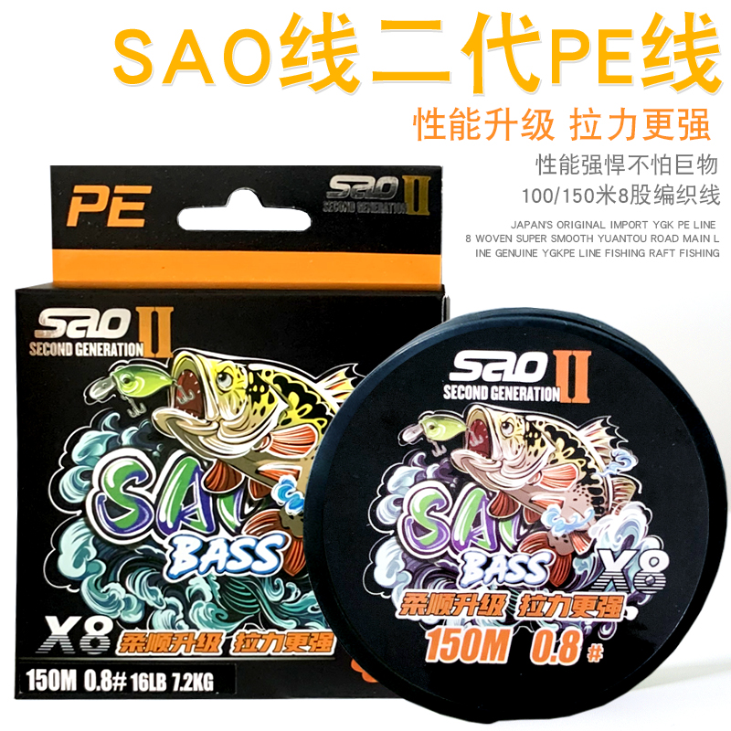sao线pe线骚象路亚8编线二代远投专用0.6#/0.8/1/1.2/1.5/2号耐磨_虎窝淘
