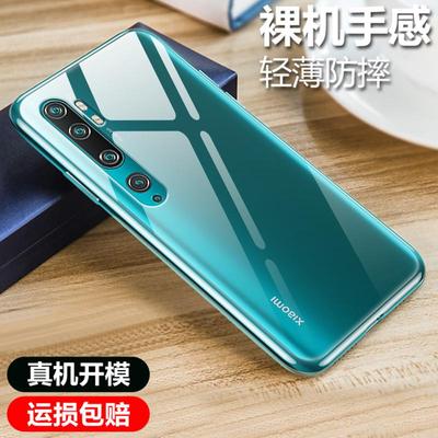 适用硅胶小米保护套简约