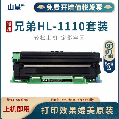 兄弟硒鼓激光打印机墨粉盒