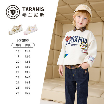 TARANIS/泰兰尼斯秋季男女童板鞋T02T6C09579