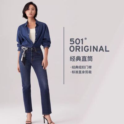 Levi’s李维斯女士501牛仔裤12501-0554