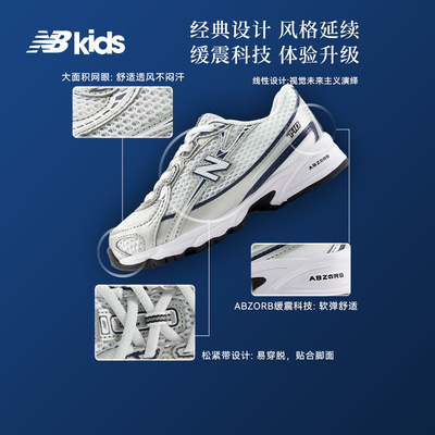 NEW BALANCE KIDS童鞋中性款休闲鞋NDPDFS2863IZ740WN