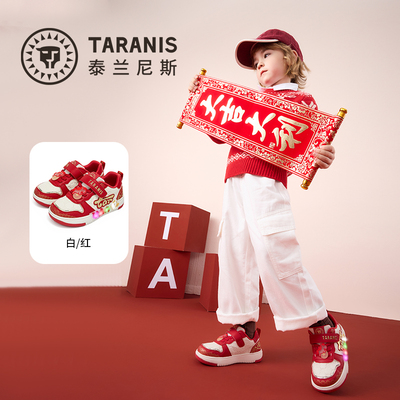 TARANIS/泰兰尼斯春季男女童板鞋T02X6A8708