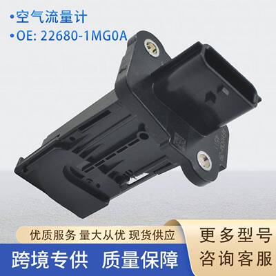 22680-1MG0A空气流量计传感器MAFSENSORAFH60M-39适用于日产