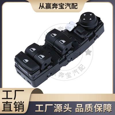 适用2012-2018宝马3系F30 F80玻璃升降器开关车窗开关61319208109