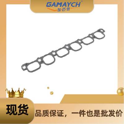 07C129717D 进气歧管密封垫 适用 大众辉腾/途锐、奥迪 A8/S8