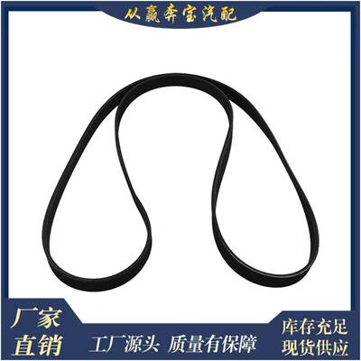 适用奔驰S级W222 v型肋皮带发动机传动带6PK1995 0039935696