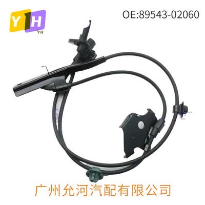 89543-02060适用于丰田汽车轮速传感器ABS防抱死刹车感应线