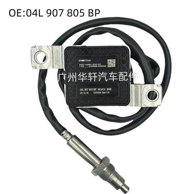04L907805BP A2C00213500-01 氮氧传感器 适用于大众 NOX SENSOR