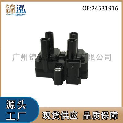 24531916适用昌河福瑞达K21 K22点火线圈压包汽车配件