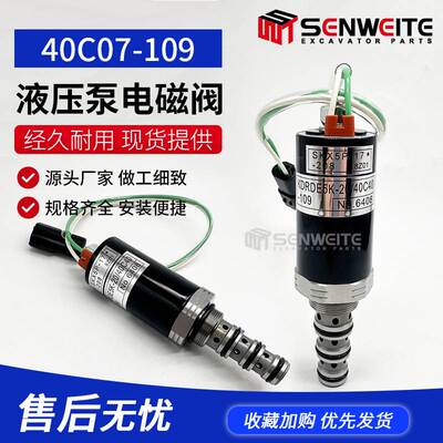 挖掘机配件 现代R215-7/225-7液压泵电磁阀KDRDE5K-20/40C07-109