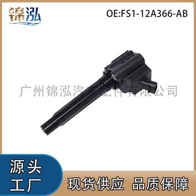 FS1-12A366-AB FS112A366AB FS112A366AC JS112A366AB点火线圈