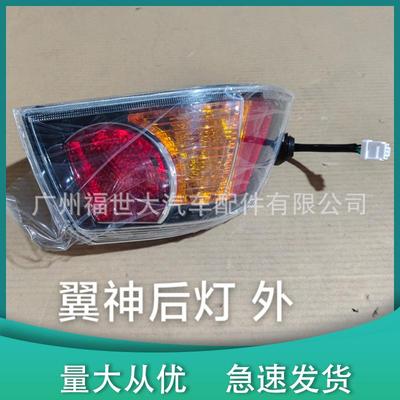 适用于三菱翼神LANCEREVO后尾灯外刹车灯车尾灯