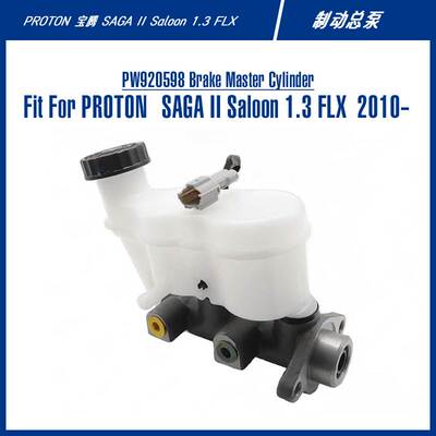 PW920598 Brake Master Cylinder For SAGA II Saloon 制动总泵