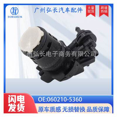 060210-5360适用于丰田汽车雨刮器 雨刮喷水马达