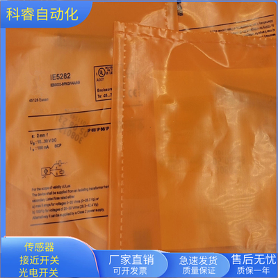 IE5282三芯接插件PNP常开