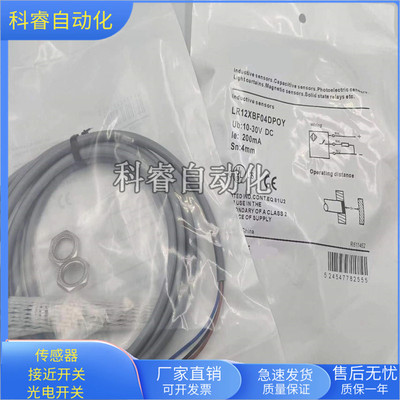 LR12XBF04DPOY电感式接近开关