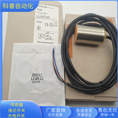 接近开关IIS240直流三线NPN常开