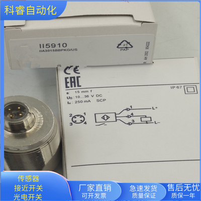 传感器IIA3015BBPKG/US-104