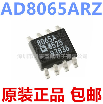 原装AD80658065RZ8065806