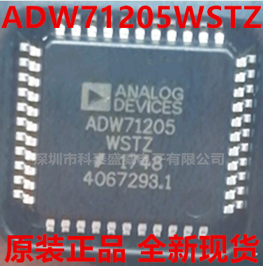 原装ADW71205STZ71205Y贴