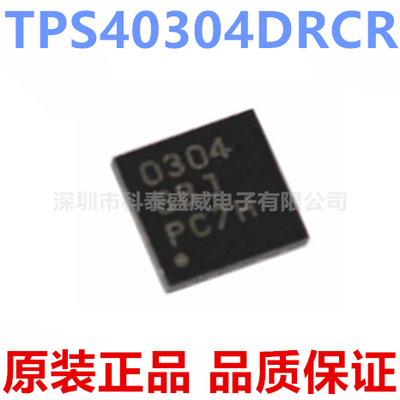 原装TPS40304DRC丝印0304