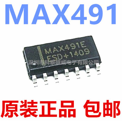全新原装MAX491491ESD491