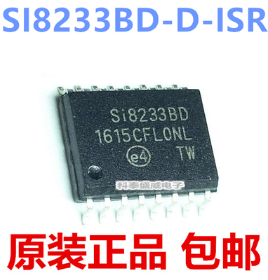 原装SI8233BD-R8233贴片O