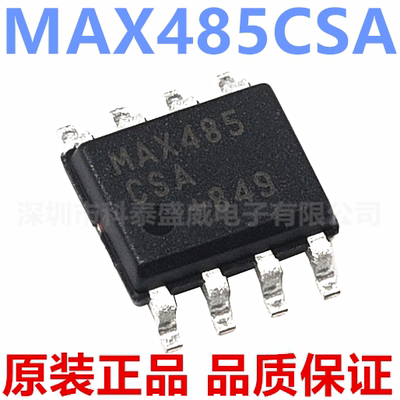 原装MAX485CS+T485贴片OP