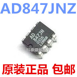 原装AD847J847N847ZIP-8