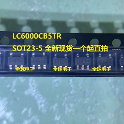 全新原装 LC6000CB5TR SOT23-5贴片 4.2V锂电池充电 电源管理芯片