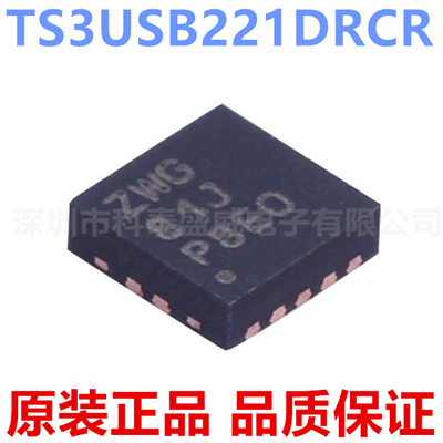原装TS3UB221DRC贴片VON-