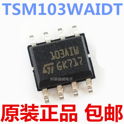 原装TSM103WAID丝印103贴