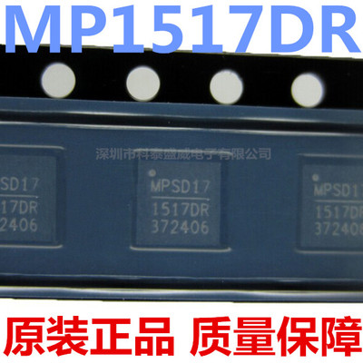 原装MP1517DR-LFZ丝印151