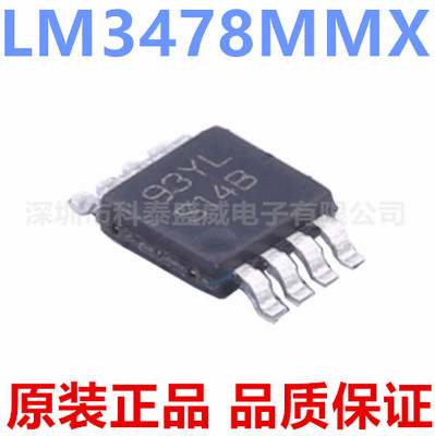原装LM3478XNOPB丝印S14