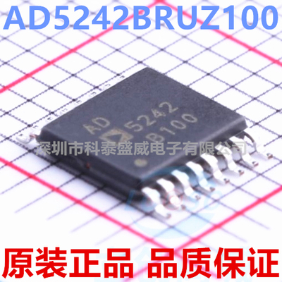 原装AD5242BRUZ100524210