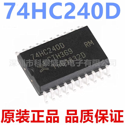 原装正品74HC240D,653SOI