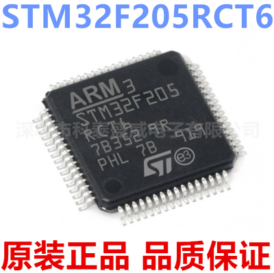 原装STM32F205RC6LQP-64A
